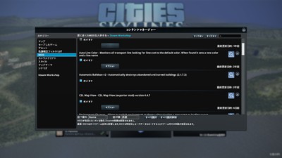 blog - Cities:Skylinesで路線図みたいなのを作成する【CSL Map View】